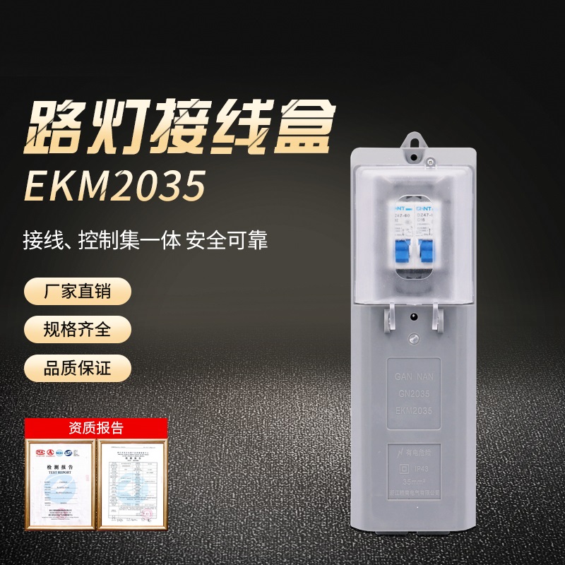 EKM-2035 Street lighting fuse boxes manufacturer & supplier - KLS ...