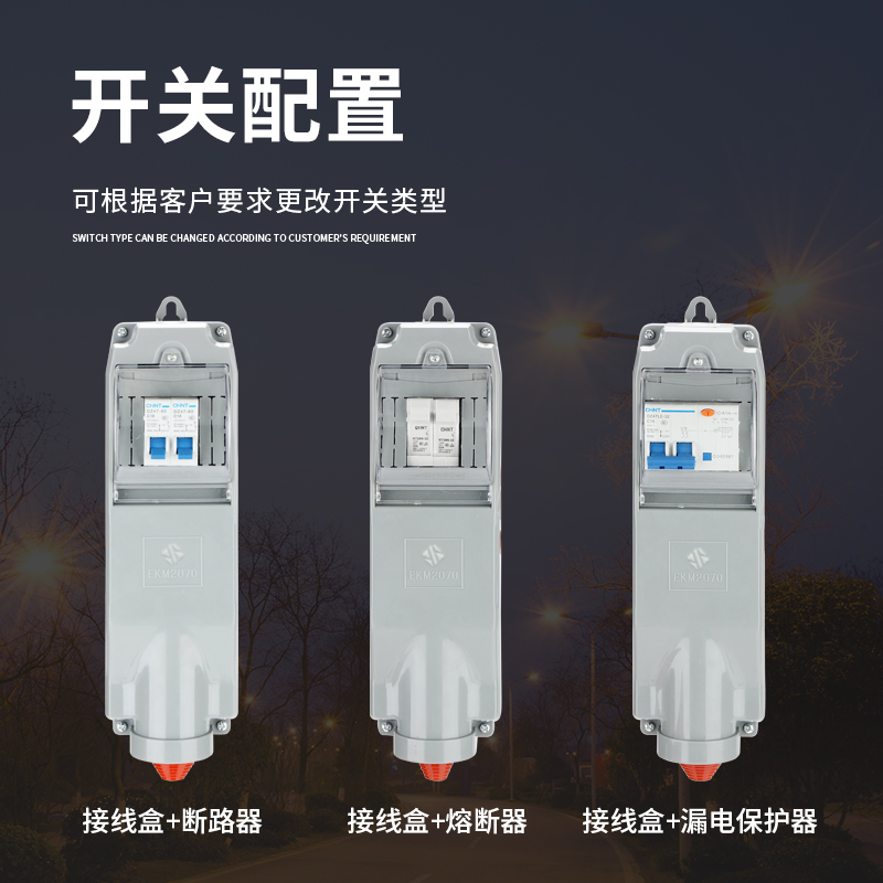 EKM-2070 Street lighting fuse boxes manufacturer & supplier - KLS ...